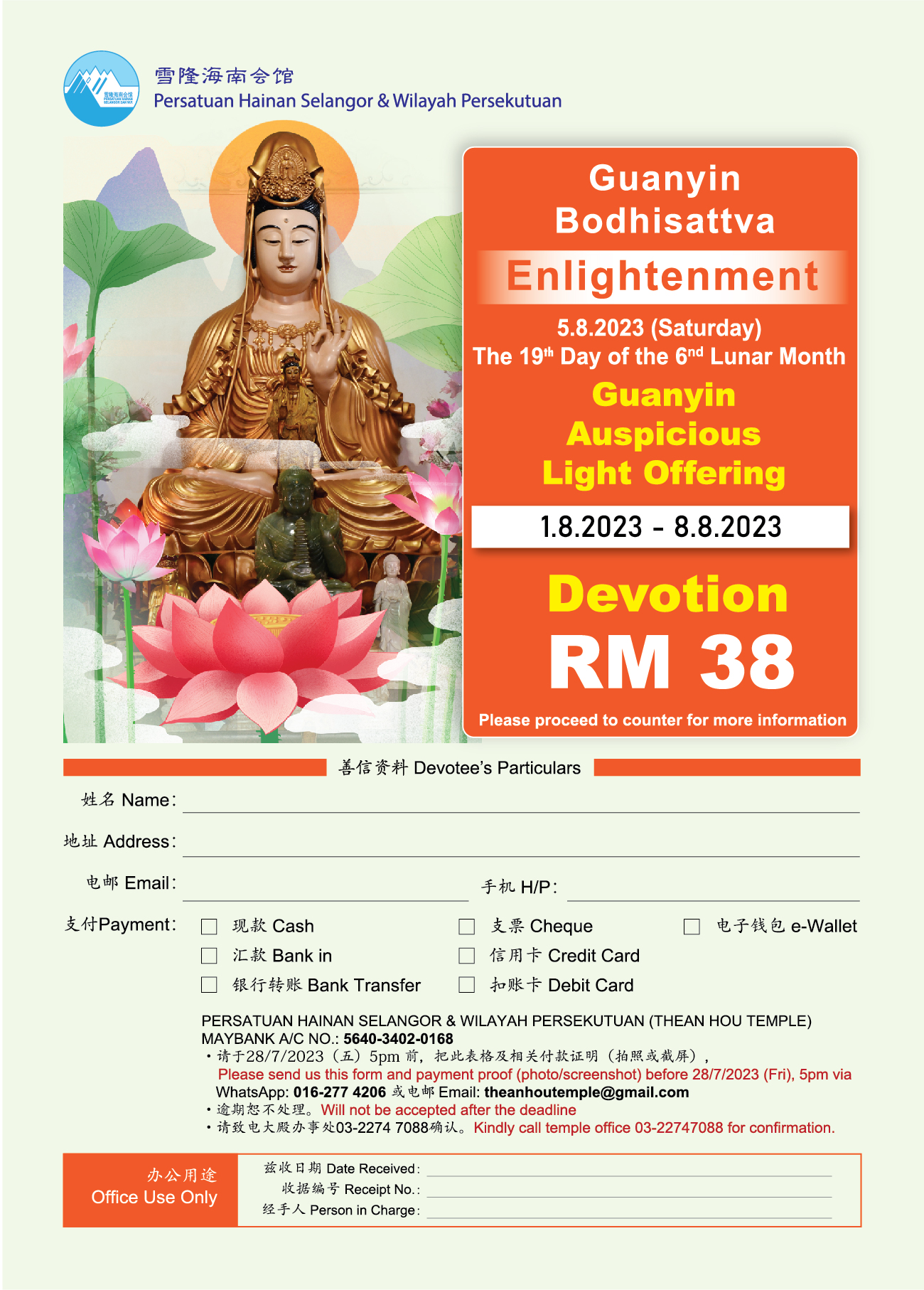 Guanyin Bodhisattva Enlightenment - Guanyin Auspicious Light Offering ...